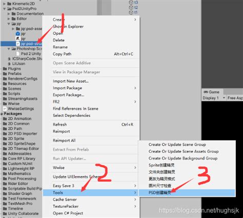 psd文件创建unity 界面预设 精灵预设 psd直接转换unity 对象 ps转译u3d csdn博客