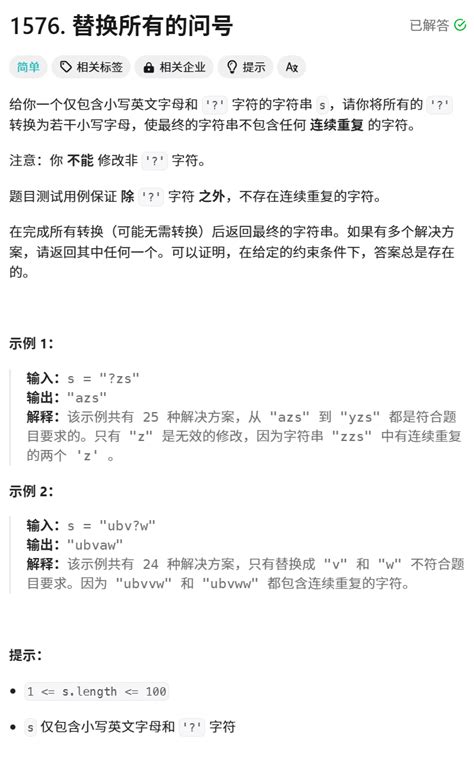 【c算法】38模拟替换所有的问号 【c算法】38模拟替换所有的问号