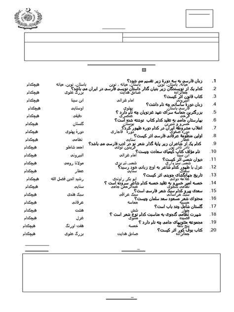 persian pdf