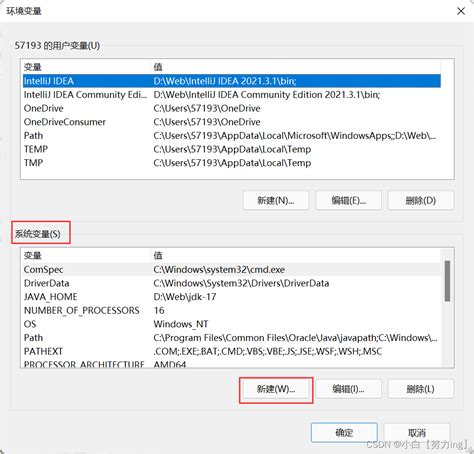 Jdk17下载安装及环境变量的配置jdk 17 Download Csdn博客