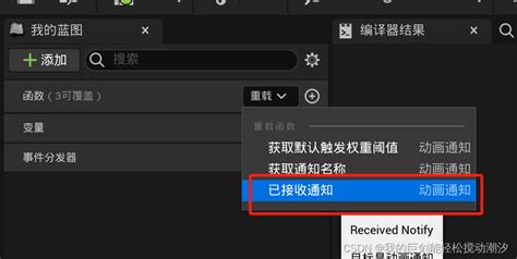 ue5 日记（人物连招：蒙太奇动画通知（含视频链接）） ue蒙太奇连击 csdn博客