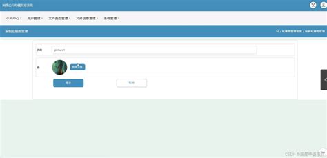 网络公司存储共享系统 jsp java springmvc mysql mybatis 存储共享管理系统 csdn博客