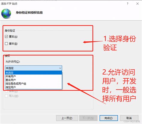 Windows 下 Ftp的搭建windows Ftp服务器搭建 Csdn博客