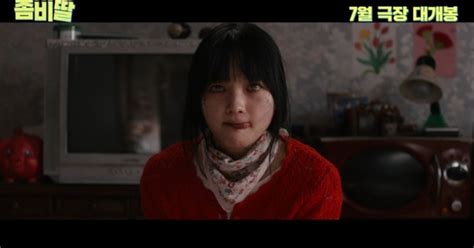 조정석 딸 좀비 됐다 ‘좀비딸 티저 예고 공개