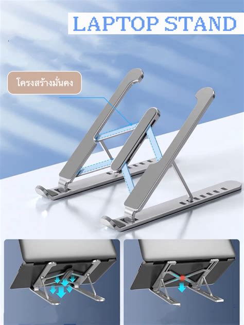 ขาตั้งแล็ปท็อปที่ได้รับการอัพเกรดใหม่ Mc แท่นวางโน๊ตบุ๊คขยายแผ่นซิลิโคนเพื่อให้มีเสถียรภาพมาก