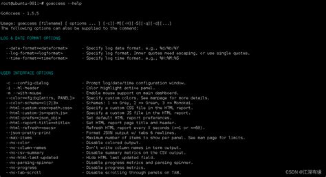 Linux系统之goaccess实时web日志分析工具的基本使用 Csdn博客