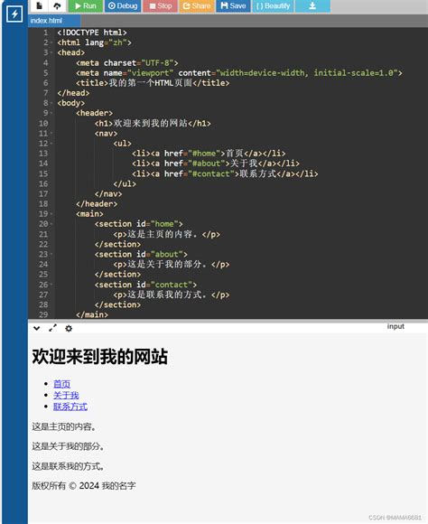 Html基础教程 Csdn博客