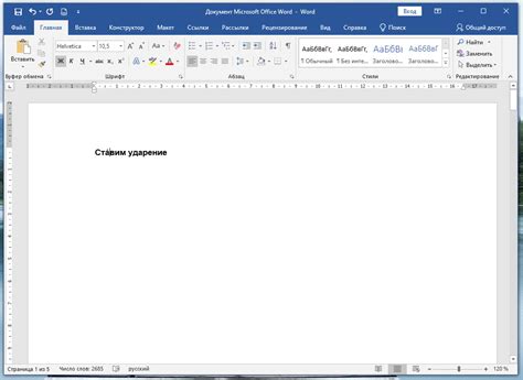Структура документа Ms Word