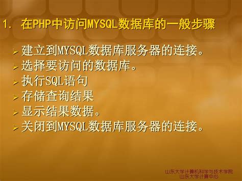网 站 设 计 与 建 设 website design and developments ppt download