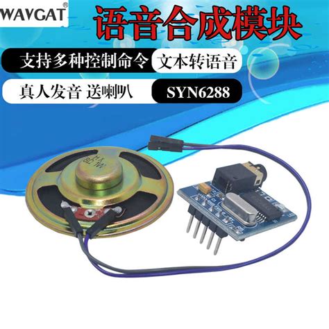 Syn6288 Speech Synthesis Module Text To Speech Tts Real Person Pronunciation With Upper Compute