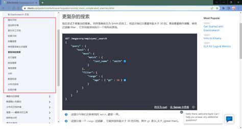 Es搜索框架 Windows下简单使用es框架 Csdn博客