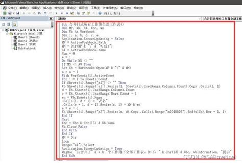 Matinal：excel用vba代码一键合并汇总多个工作簿excel Vba 表单合并 Csdn博客