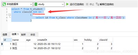 九、mysql数据库之having与子查询mysql 子查询 Having 搜索不到 Csdn博客