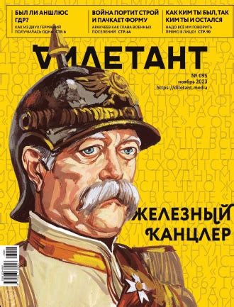 Журнал Дилетант – где нас читать, где купить последний номер, все ...