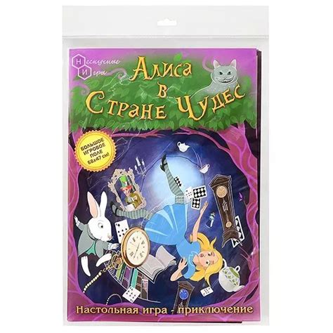 Купить Игра приключение Алиса в Стране чудес в Мосигре