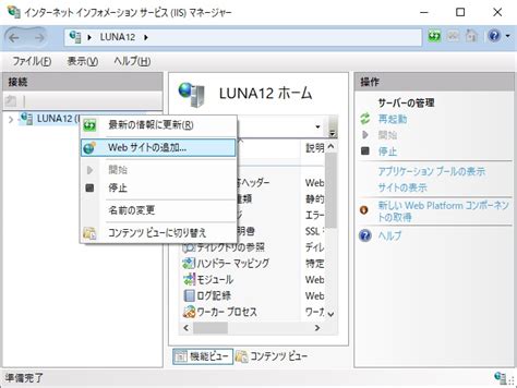 Vscodeで利用するデバッグ用のwebサイトをiisで作成する マゴトログ シュミニイキル
