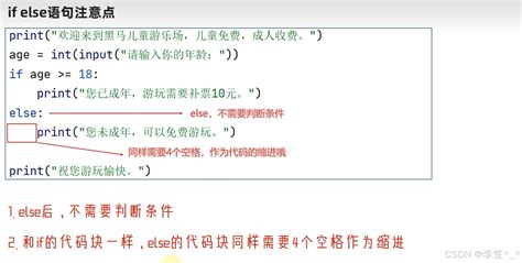 python学习 第四天 csdn博客