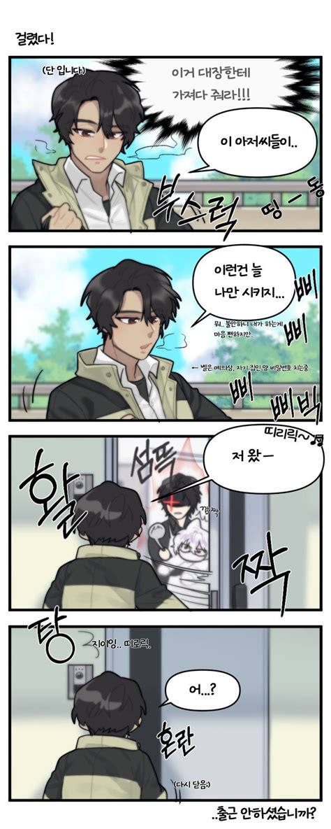 먼지 보관함 Dust Lok On X 카와이 그림 웹툰 애니메이션 그림