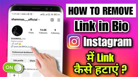 how to remove link from instagram bio | instagram se youtube, Facebook ka link kaise hataye ...