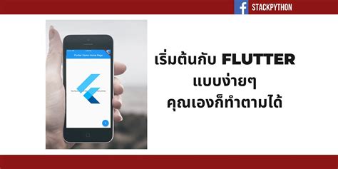 ทำความรู้จัก Git And Github พร้อมการใช้งานร่วมกับ Vs Code เบื้องต้น By Stackpython Medium