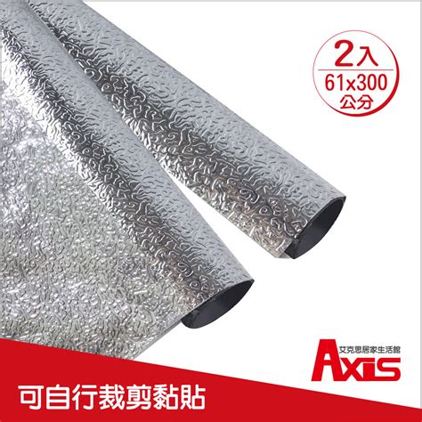 【axis 艾克思】可裁剪防油水耐髒耐磨鋁箔廚房自黏壁貼 舖墊 2入 全聯全電商