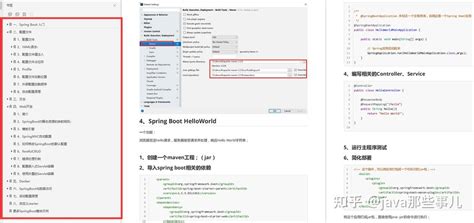 一举通关Spring SpringBoot SpringCloud全攻略 是真的全面 知乎