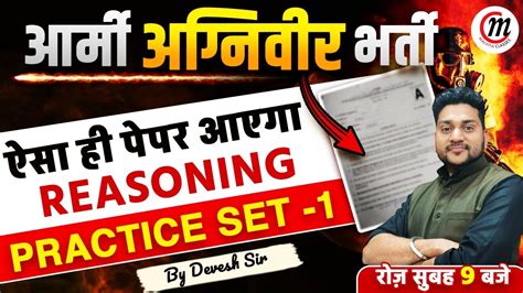 agniveer reasoning classes army gd reasoning question agniveer army