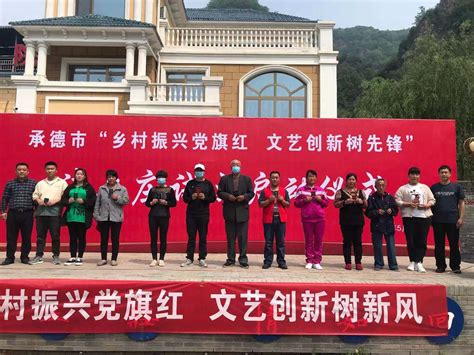 承德市文联破格吸收民间会员促进乡村文艺发展