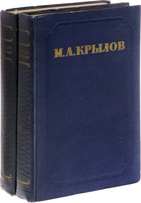 Книга "И. А. Крылов. Сочинения в 2 томах (комплект из 2 книг)" Крылов ...