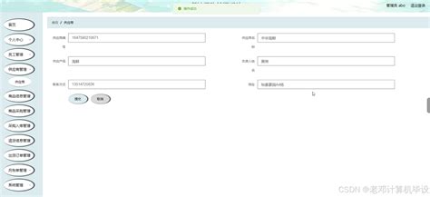 springboot餐馆采购管理系统xk8b5（程序 源码 数据库 调试部署 开发环境）系统界面在最后面。 csdn博客