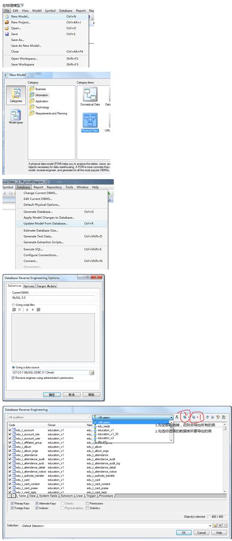 powerdesigner16 5 导入数据库表结构 回也 博客园