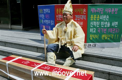 홍상용 상복입고 국기원서 1인 시위 무예신문 대한민국 대표 무예체육뉴스