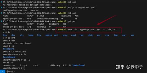 【azure K8saks】进入aks的pod中查看文件，例如pvc Volume Mounts使用情况 知乎