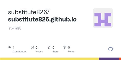Github Substitute826 个人网页
