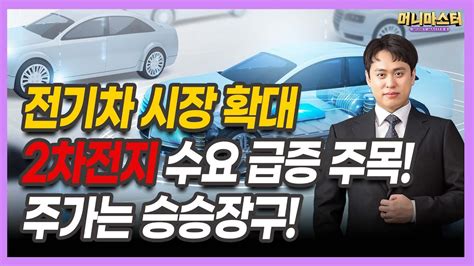 에코프로머티 테슬라 주가 급등에 상승폭 확대 Youtube