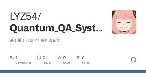 GitHub LYZ Quantum QA System 基于量子机器学习的问答系统