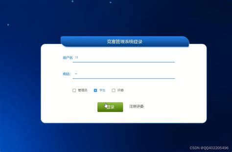 Pythonvuedjango学科竞赛报名管理系统70uvydjango 竞赛报名系统 Csdn博客