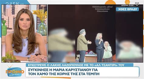 Μαρια Καρυστιανου Όλοι τους είχαν εντολές για συγκάλυψη