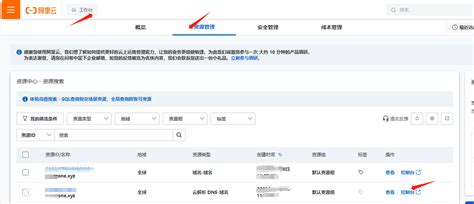 Ddns Go配合aliyun域名解析通过ipv6实现共享桌面 Csdn博客 Ddns Go配合aliyun域名解析通过ipv6实现共享桌面 Csdn博客