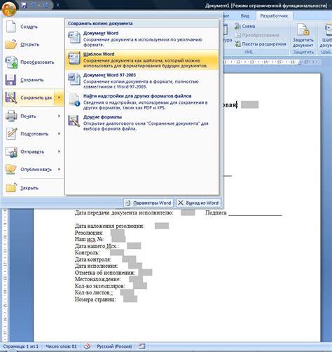 Как настроить печатную форму в 1с Franmacornles Diary