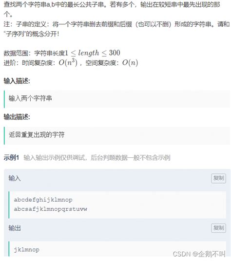 笔试强训day19（汽水瓶，最长公共子串） Csdn博客