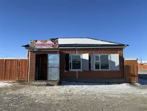 Гоё хүнсний дэлгүүр