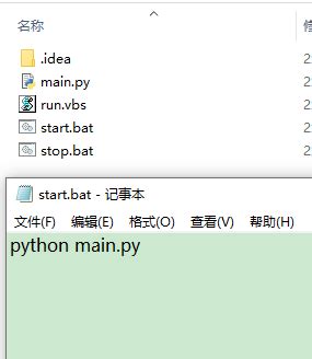 python windows后台运行python等程序 开机自启程序 广深 小龙 博客园