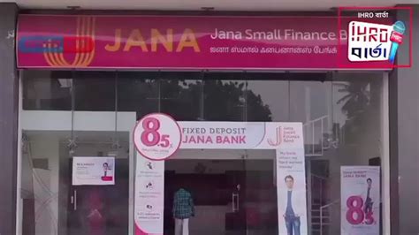 Binit Kumar Shaw On Linkedin Dear Jana Small Finance Bank And Ajay Kanwal Sir This Is Very