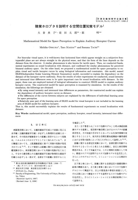 pdf mathematical model for space perception to explain auditory