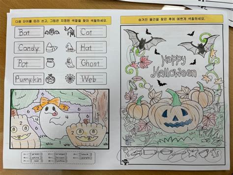 할로윈 영어 문화수업자료 And 수업 후기 네이버 블로그