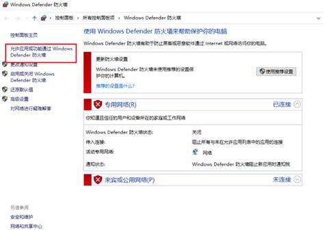 怎么解除谷歌浏览器的防火墙？谷歌浏览器解除防火墙攻略教程