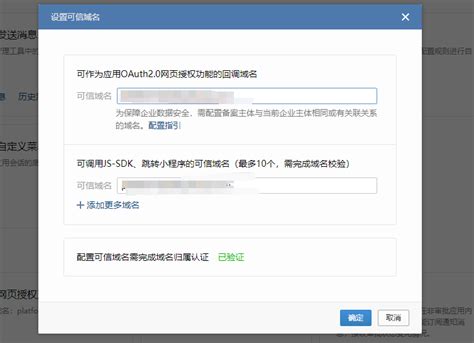 同一个可信域名如何配置两个应用? 开发者社区 企业微信开发者中心 同一个可信域名如何配置两个应用? 开发者社区 企业微信开发者中心