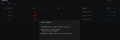 Bizcode No Such Package依赖包怎么装不上 · Issue 42 · Flechazophqldependency · Github