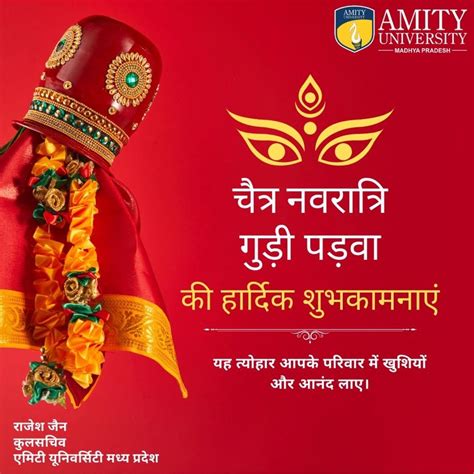 Rajesh Jain Fisds Jpn On Linkedin आप सभी को हिंदू नववर्ष चैत्र नवरात्रि और गुड़ी पड़वा की